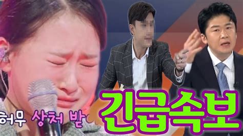 MBN뉴스파이터 한 선배에게 모욕을 당한 김다현의 과거 영상이 화제다 김명준 앵커 분노 이 선배의 인격은 남들이 얕보게 만들다 김다현이 년 동안 숨겨왔던