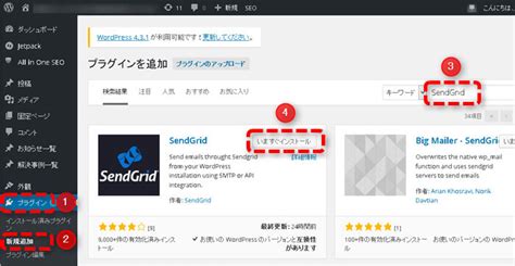 sendgridを利用してazureで電子メール機能を利用する 株式会社グッドテック