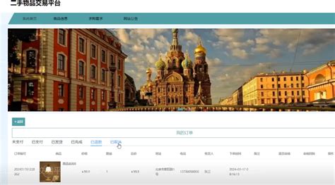 基于数据可视化 springboot vue的二手物品交易平台设计和实现 源码 论文 部署讲解等 基于可视化编程技术的游戏虚拟物品交易系统