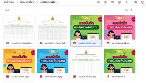ดาวน์โหลดฟรี รวมแบบบันทึกต่างๆ การจัดการเรียนการสอนทางไกล Dltv ไฟล์เวิร์ด พร้อมปก ครูอาชีพ