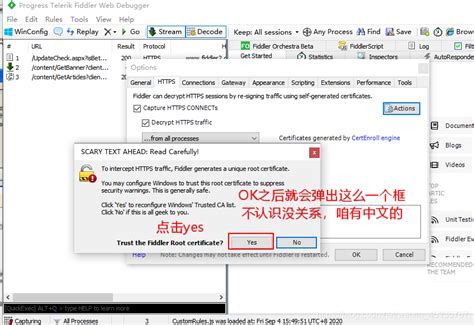 fiddler4安装与配置 偷懒的肥猫 fiddler 4 csdn博客