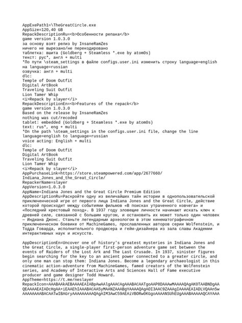 Config Indiana Jones And The Great Circle Premium Edition Pdf Electronic Publishing