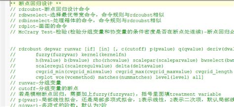 stata代码——断点回归（rdd） 哔哩哔哩
