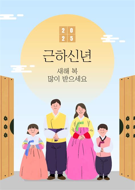 새해 인사 근하신년 엽서 카드 툴디tooldi