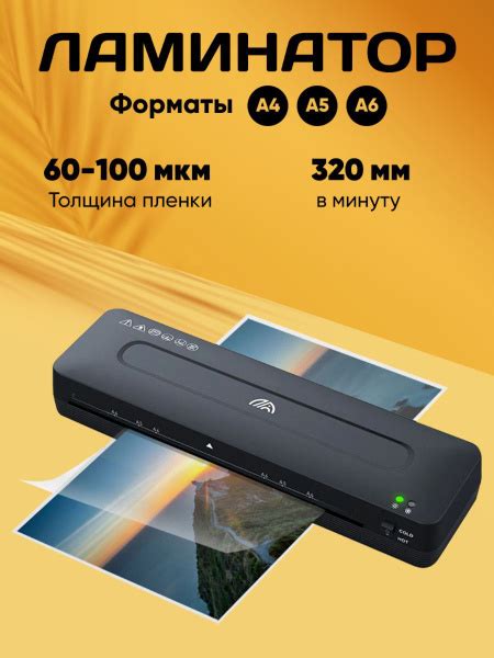 Пакетный ламинатор , формат А4, черный купить на OZON по низкой цене ...