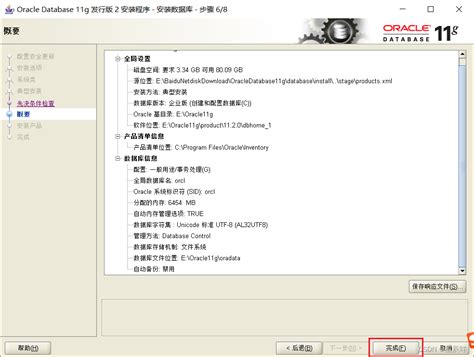 Windows Oracle 11g详细安装教程windows安装oracle11g Csdn博客
