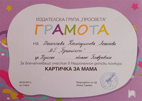 Галерия Детска градина Приятели гр Куклен