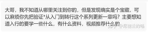 【芯片验证·从入门到转行2】时光流转路重返，过经曲折事复从 知乎