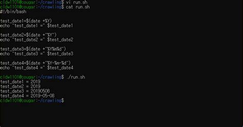 Linux 리눅스 쉘 스크립트에서 날짜 형식을 사용하는 방법