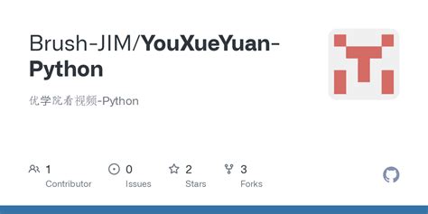 GitHub Brush JIM YouXueYuan Python 优学院看视频 Python
