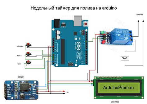 Недельный таймер для полива на Arduino