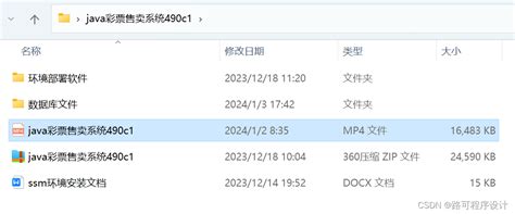 Java彩票售卖系统源码开题报告体彩源码 Java Csdn博客 Java彩票售卖系统源码开题报告体彩源码 Java Csdn博客