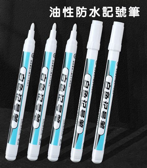 台灣發貨 長頭記號筆 快乾標記筆 耐水油性筆 深孔記號 木工 鐵工 衛浴瓷磚 露天市集 全台最大的網路購物市集