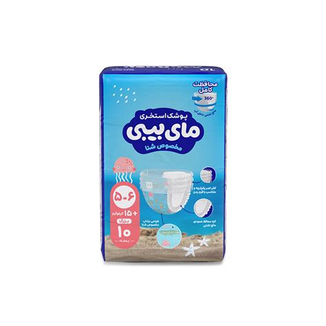 قیمت و خرید پوشک استخری مای‌بیبی مدل مخصوص شنا سایز 6 5 بسته 10 عددی