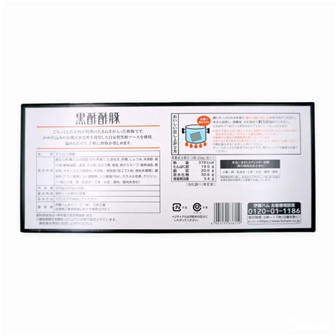 伊藤ハム 黒酢酢豚 4パック 800g Soctoc ソックトック コストコ専門ネットスーパーサービス