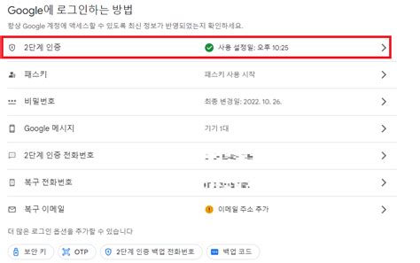 Spring Mail Authentication Authenticationfailedexception