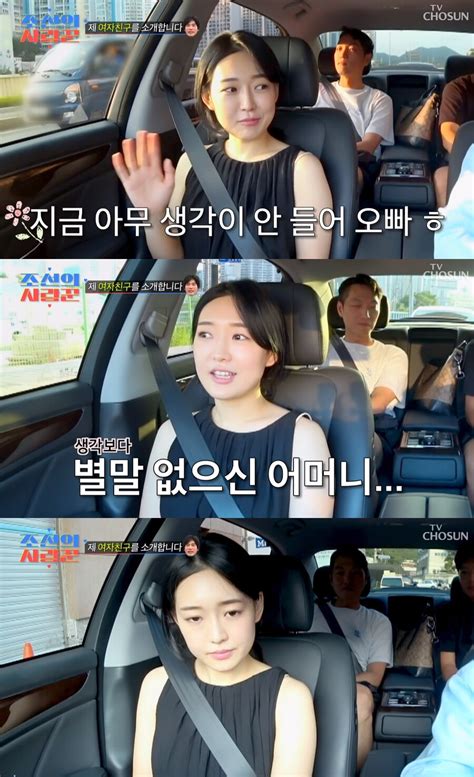 최성국 세 연하 여친 최초 공개 깜놀 할 여배우급 미모 조선의사랑꾼 네이트 연예