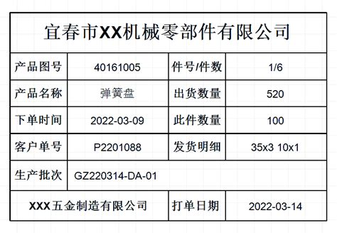 标签模板样例 自由设计标签 智高标签打印软件