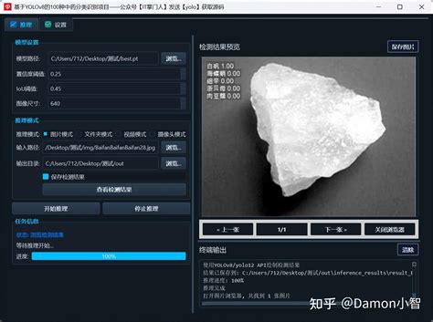 基于yolov8的100种中药分类识别项目｜完整源码数据集pyqt5界面完整训练流程开箱即用！ 知乎