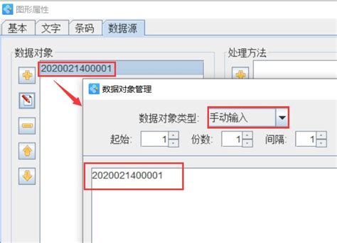 html红色星号怎么做 条码打印软件如何制作带星号的条形码 csdn博客