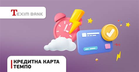 Texim Bank On Linkedin Ако търсите икономична кредитна карта с бързо издаване нашето Темпо…