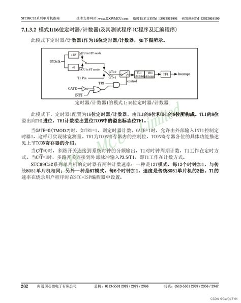 基于stc系列单片机实现外部中断0控制按键调节定时器0产生pwm（脉宽调制）的功能stc8g单片机用按键控制输出周期可调pwm程序 Csdn博客