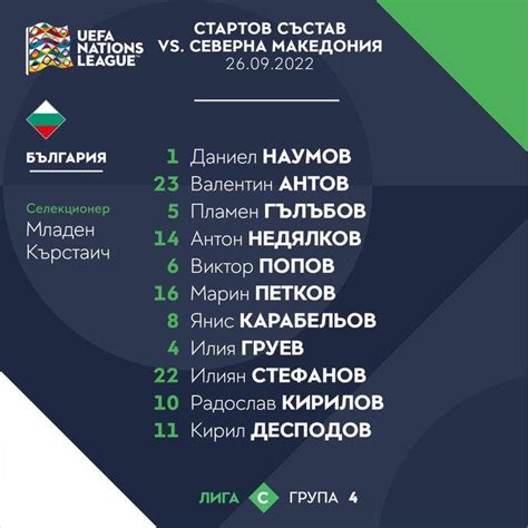 Кръстаич прави три промени