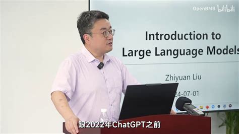 重磅 清华大学刘知远老师领衔的大模型公开课2024年第二季来了！助教阵容强大，零基础大模型从入门到精通，看这个就够了！ csdn博客