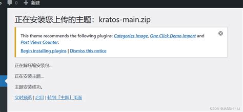 树莓派搭建wordpress，上传主题时显示wordpress上传的文件大小超过 I 文件中定义的 Uploadmax