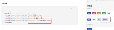 Tag 样式问题合集 Issue Tencent tdesign GitHub