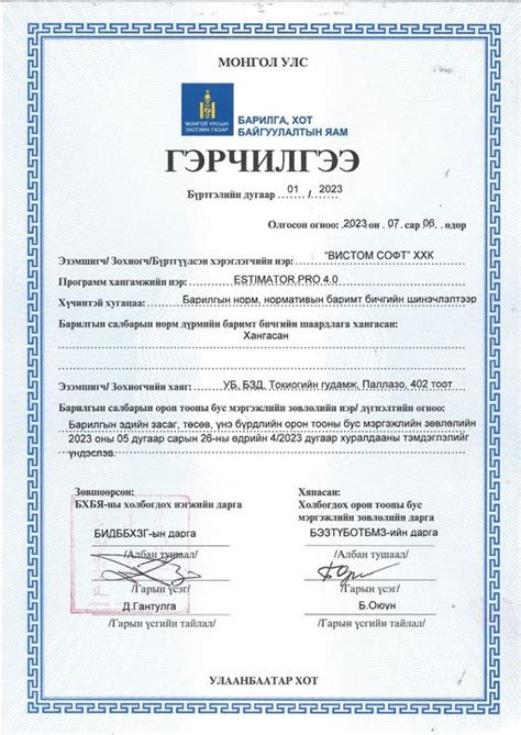 барилгын төсөвт өртөг тооцох программыг баталгаажууллаа Nio Mn