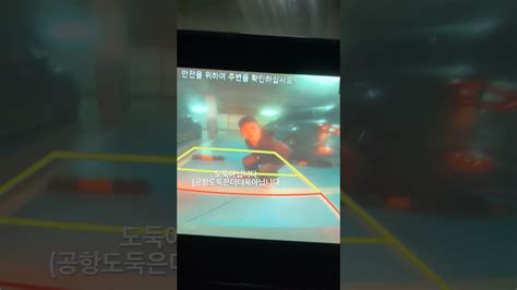 차 훔치다가 걸린 적 없습니다~ 엄마가 나보고 닦으라며 이거 할라고 닦으라 그랬구나 주차시비 한문철 릴스 블랙박스영상