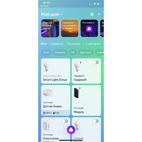 Как подключить умную лампочку к Алисе