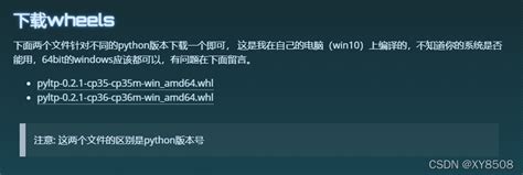哈工大pyltp的安装教程 哈工大ltp安装教程 csdn博客
