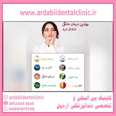 بهترین قرص ها برای دندان درد چیست؟