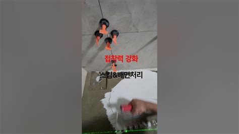 [수원 600각 포세린 욕실 리모델링] 수원시 욕실 리모델링 턴키 시공 Youtube