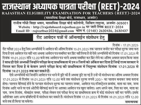 Rajasthan Reet 2024 Level I Ii Exam Result Big Update