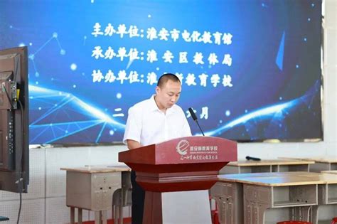 淮安市小学信息化教学研讨活动在淮安新教育学校举行智慧课堂新安 淮安市小学信息化教学研讨活动在淮安新教育学校举行智慧课堂新安