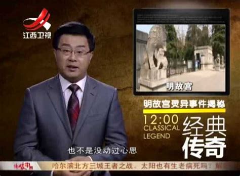 震惊明故宫灵异事件大揭秘 高清 P在线观看平台 腾讯视频