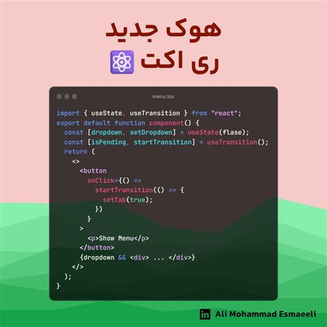 ali mohammad esmaeeli on linkedin react nextjs javascript ری اکت