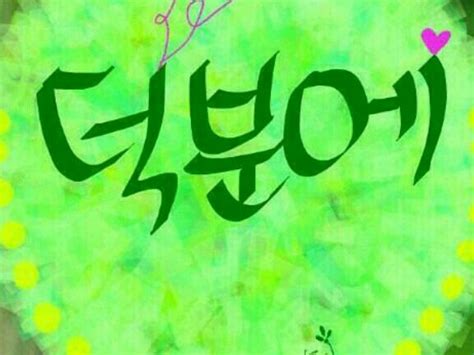 외로운사람들모여라 Band