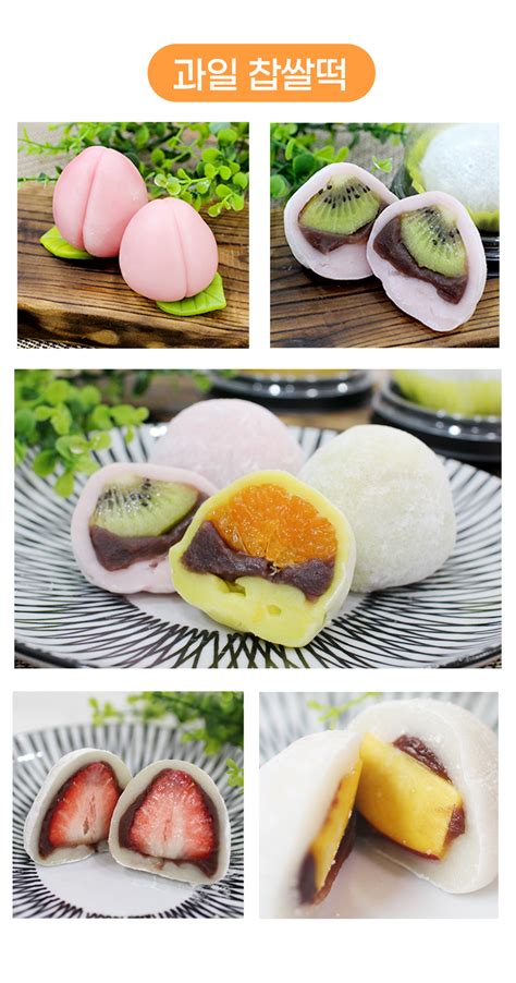 G마켓 과일찹쌀떡 Diy 만들기10인 단체용 대용량 키트