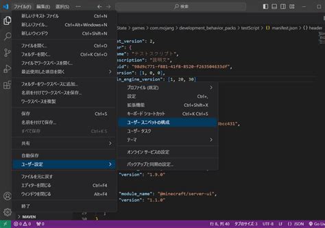 【Minecraft BE】Script APIでModみたいなものを作ろう（超入門編）