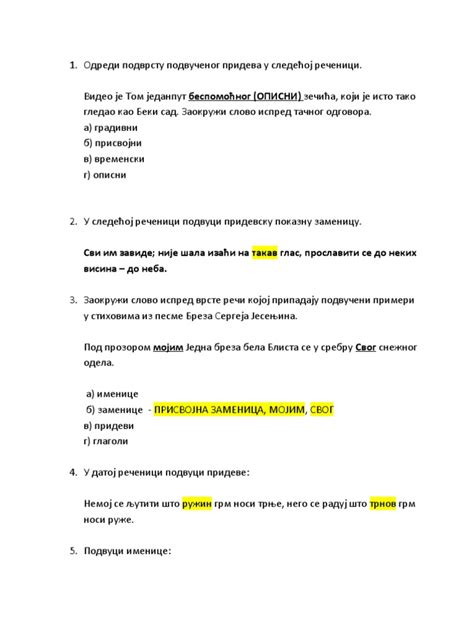 Врсте речи вежбе за пријемни Pdf