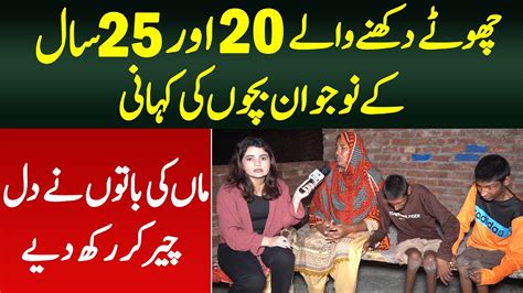 Aur Saal Kay Jawan Bacho Ki Kahani Maa Ki Bato Ne Hila Kar Rakha Diya Iqra Abid Youtube