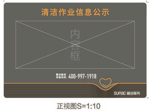 信息类 清洁作业公示 小（普通） 青黛色系、灰色系，普通材质：5mm硬质pvc，420 300mm，普通工艺：5mm硬质pvc切割面板，表面