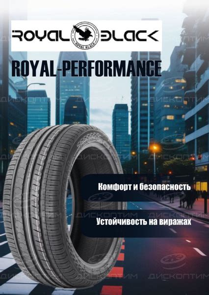 Шины для легковых автомобилей Royal Black 225/50 17 Лето - купить в ...