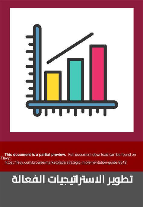 Strategic Implementation Guide Arabic Pdf