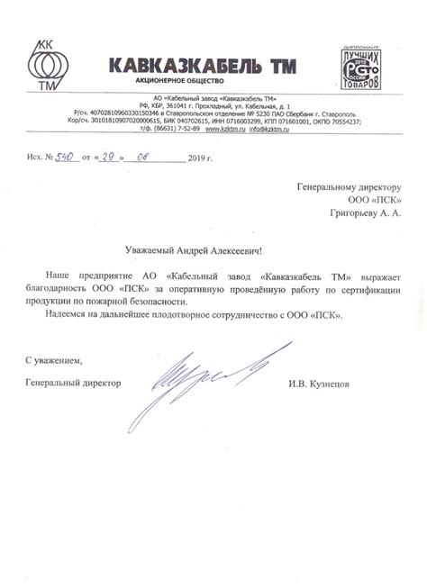 Сертификат пожарной безопасности Пожарная Сертификационная Компания