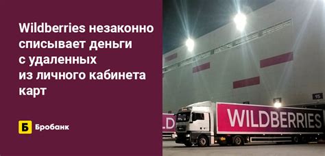 Зачем нужен кошелек Вайлдберриз, как вывести с него деньги